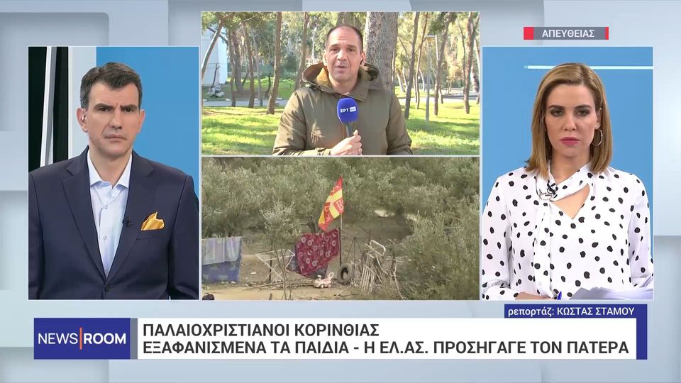 Προσήχθη ο 47χρονος που έφυγε από την Κρήτη και ζει με την οικογένειά ...
