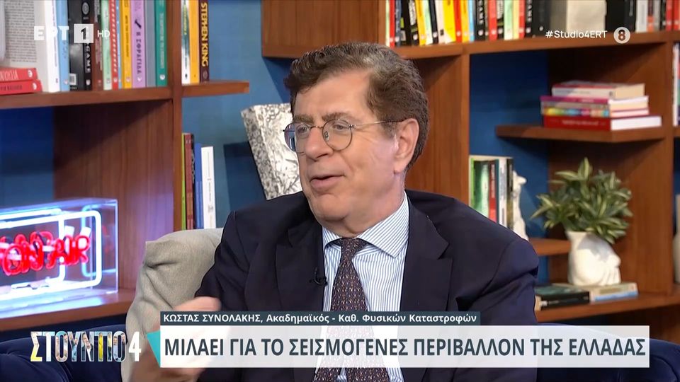 Ενδείξεις για σεισμό 8,5 Ρίχτερ στην Ελλάδα – Τι είπε ο Κώστας ...