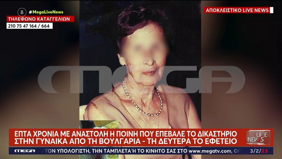 Σοκαριστικές εικόνες: Οικιακή βοηθός έδειρε μέχρι θανάτου 90χρονη - Τα κατέγραψε όλα ο γιος της ...