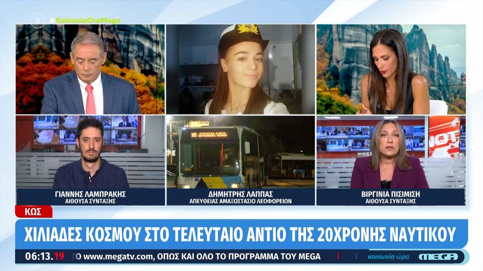 Μαριάννα Τσίγγα: «Μαμά υποφέρω, πονάω» - Συγκλονίζει η μητέρα της 20χρονης δοκίμου που «έφυγε ...