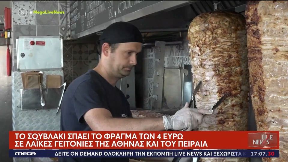 Έσπασε το «φράγμα» των 5 ευρώ το πιτόγυρο στην Κρήτη | Neakriti