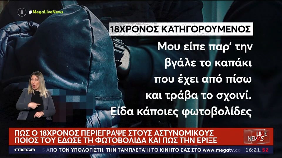 Ρέντη: «Τα έχασα, δεν περίμενα να γίνει κάτι τέτοιο» – Τι είπε ο ...