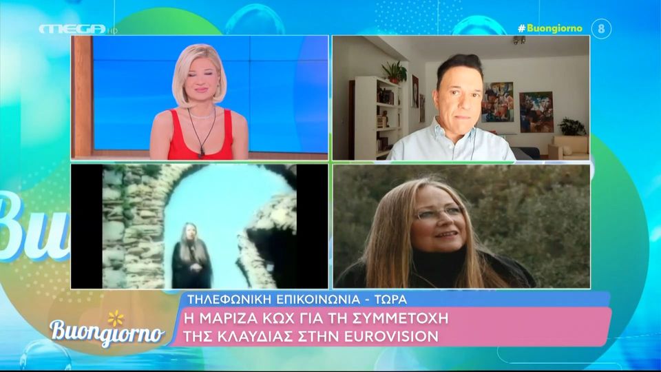 Οι συγκινητικές ευχές της Μαρίζας Κωχ στην Κλαυδία: «Πάρε το θάρρος και ...