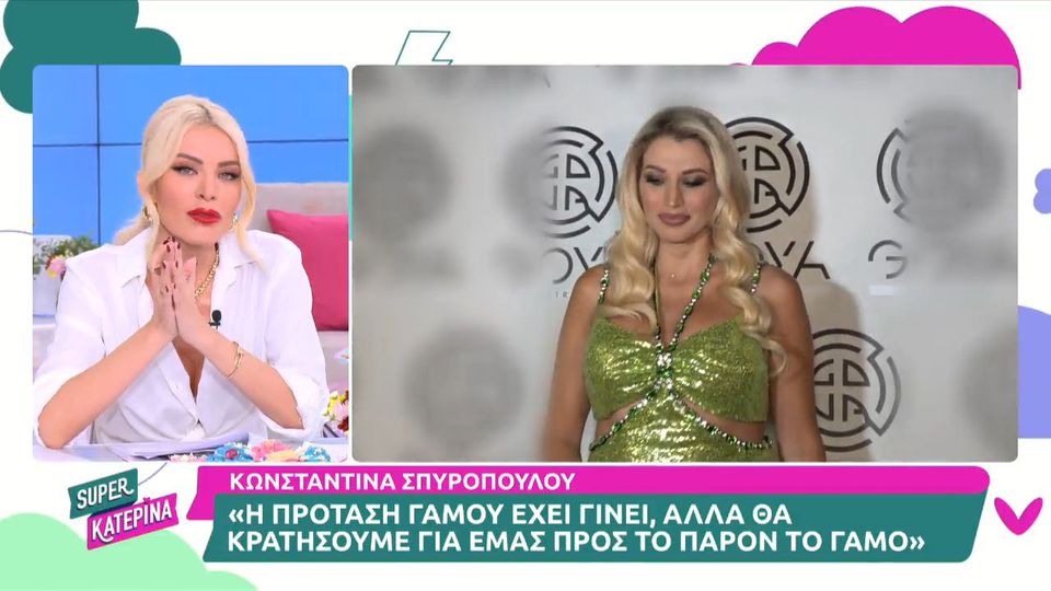 Κατερίνα Καινούργιου: «Νιώθω ότι η Σπυροπούλου με τον Σταθοκωστόπουλο ...