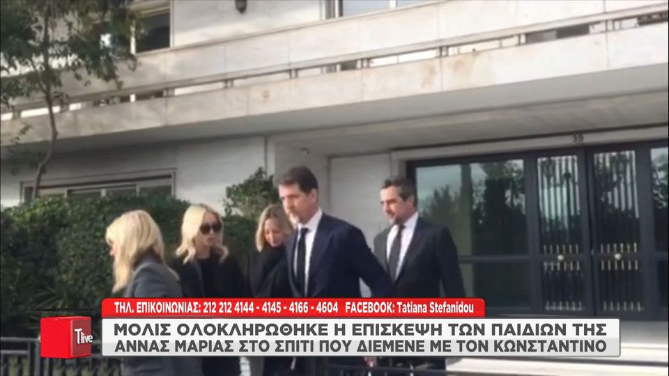 Τέως βασιλιάς Κωνσταντίνος: Μεσίστια η ελληνική σημαία στο τελευταίο ...