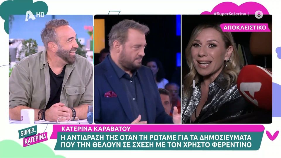 Νέος έρωτας: H Κατερίνα Καραβάτου & o Χρήστος Φερεντίνος είναι ζευγάρι